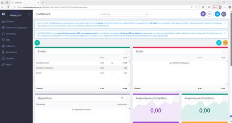 Εσωτερική πρόσβαση στην Epsilon Epsilon Smart Knowledge Base