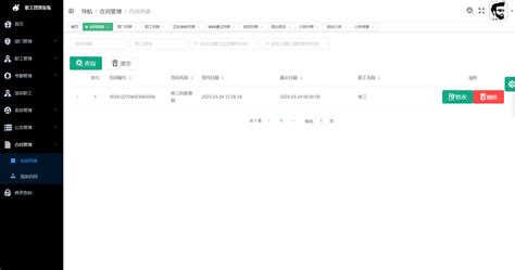 基于springboot vue实现的职工管理系统 代码 最代码