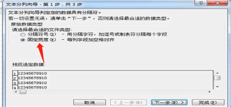 Excel表格怎么分列数据360新知