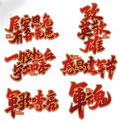 春展板素材 春展板模板 春展板图片免费下载 设图网