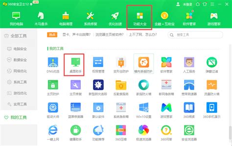 Office怎么开启护眼模式？学会它，日常工作流畅更护眼！极速下载