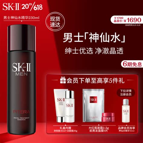 Sk Ii Ml Sk Skii