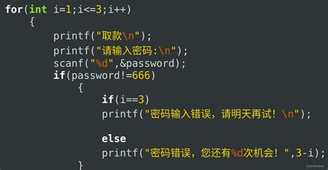 C语言 自动银行服务 Csdn博客