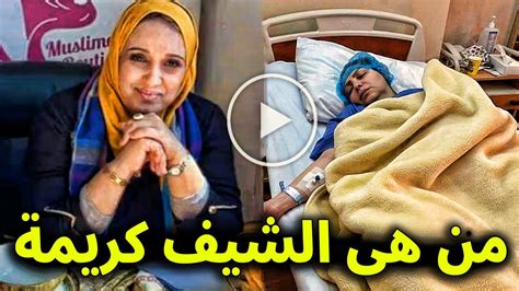 لن تصدق من هي الشيف الجزائرية كريمة أم فارس علي نجمة برنامج ألو شاف وكم