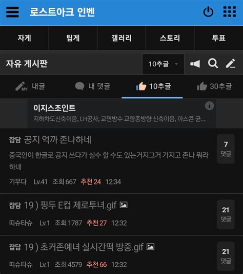 메이플스토리 커뮤니티 화제 메이플은 환불 터져도 이런거 안올려줬는데 Vortex Gaming