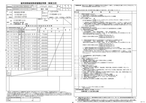 離職票の訂正記入例と注意点を徹底解説