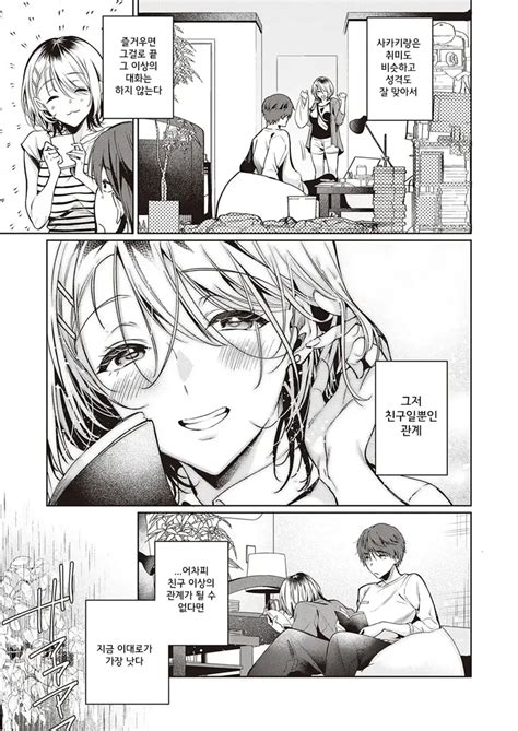 메이플스토리 인벤 그냥 여사친manhwa 메이플스토리 인벤 자유게시판