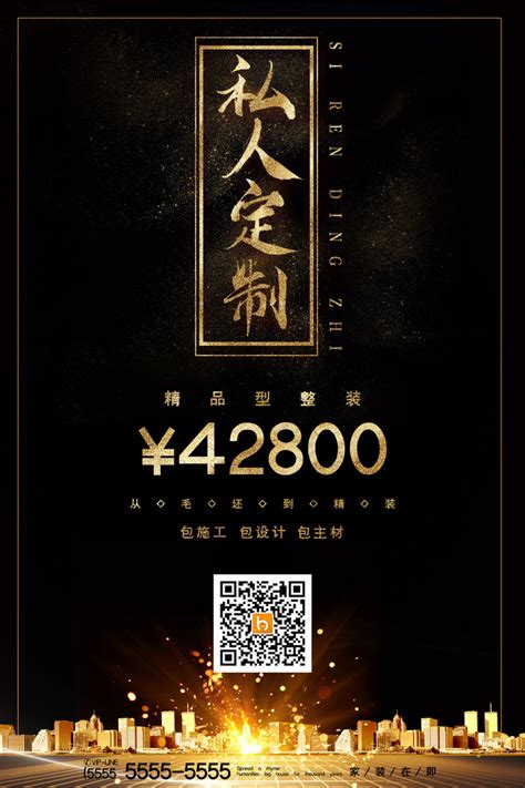 私人订制家居图片 私人订制家居素材免费下载 包图网