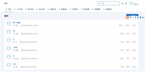 论坛 项目测试 Csdn博客