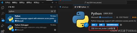 Vscode连接远程docker环境操作步骤docker脚本之家