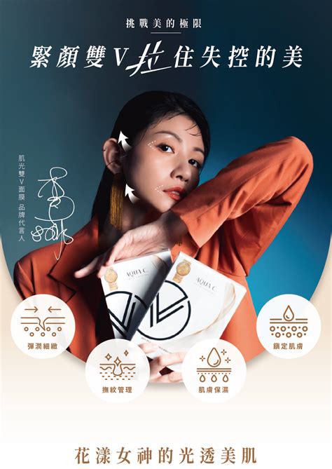 Aqua C 花漾皙 · 李千娜推薦 肌光雙v面膜 10入盒裝 Slyjs