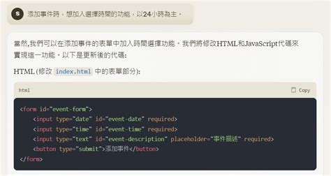 用 AI 幫你設計獨一無二的班級經營小工具翻轉教育