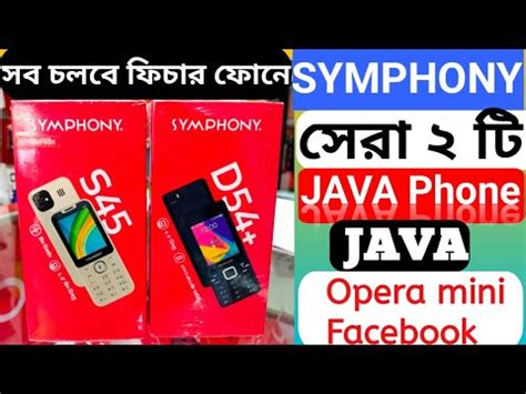 Symphony Best JAVA Phone YouTube