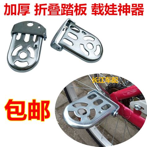 自行车后座脚踏板电动单车儿童车后轮载人踩脚可折叠加厚配件大全 虎窝淘