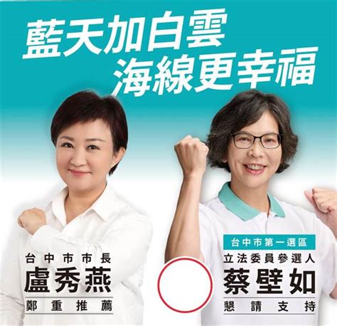 蔡壁如稱中一選區「藍白合示範區」 劉燈鐘回應了 政治 中時