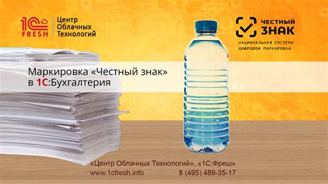 Маркировка «Честный знак» в 1С:Бухгалтерия