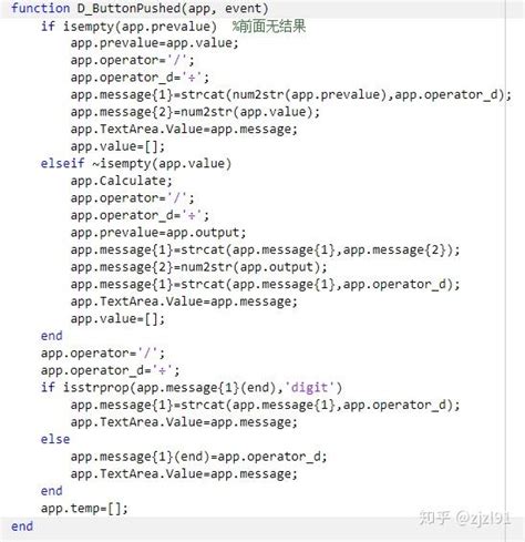 Matlab Appdesigner编程教程第2章——界面介绍及编写一个计算器（面向对象的方式） 知乎