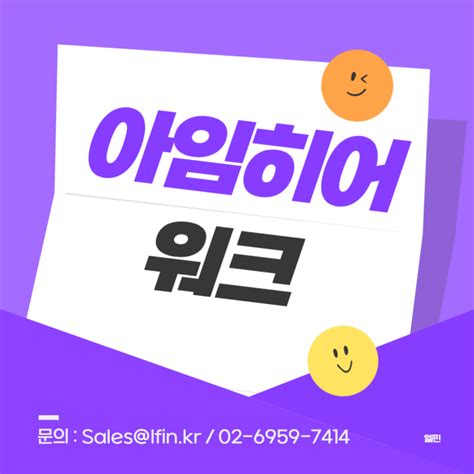 외근직원 근무관리 출장관리 App 서비스 출퇴근기록기 아임히어워크