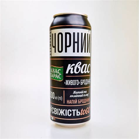 Квас Тарас Черен от Carlsberg Ukraine София