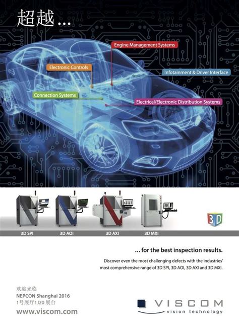 Viscom To Exhibit Powerful X Ray Inspection Lineup At NEPCON China 2016
