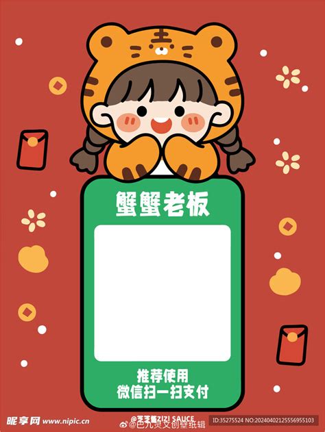 收款码微信设计图 其他图标 标志图标 设计图库 昵图网
