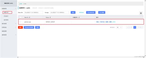 Gateway结合nacos使用！！！