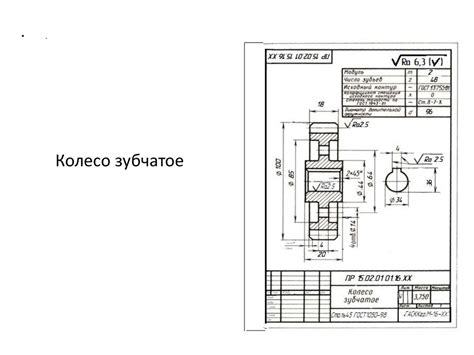 Выполнение эскиза зубчатого колеса презентация онлайн