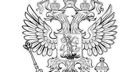 Картинки для раскрашивания флаг россии