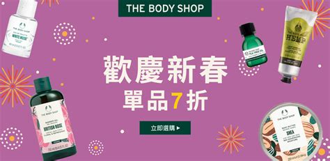 美體小舖★歡慶新春 單品7折 Yahoo奇摩購物中心
