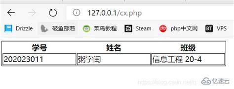 Php7如何连接mysql制作简易查询程序 编程语言 亿速云