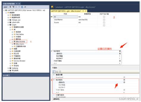 Sql标识列实现自动编号的步骤和技巧以及优势sql创建表自动编号 Csdn博客