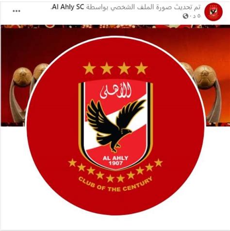 الوطن سبورت الأهلي يغير شعاره بعد الفوز أمام كايزر تشيفز النجمة