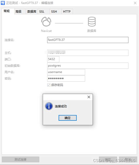 Ubuntu安装FastGPT ubuntu fastgpt CSDN博客