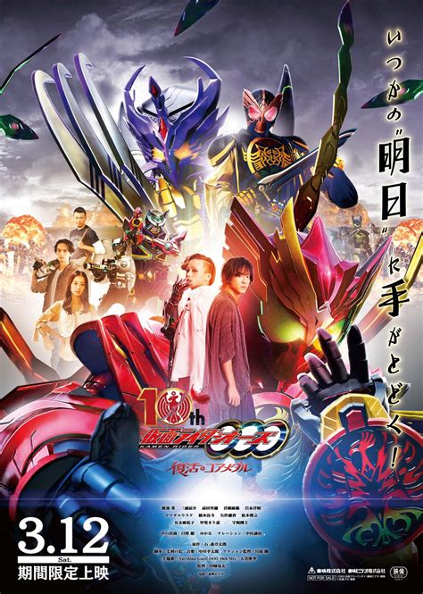 Kamen Rider Ooo 10th Core Medal Of Resurrection Kamen Rider Wiki