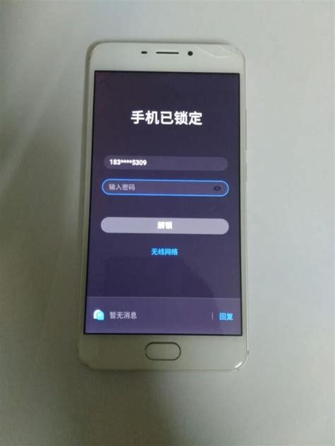當魅族手機忘記密碼手機已鎖定 該怎樣解 每日頭條