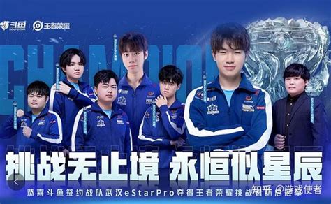 Estar成为年度盛典赢家，易峥虽败犹荣！18日斗鱼将开启庆典之夜 知乎
