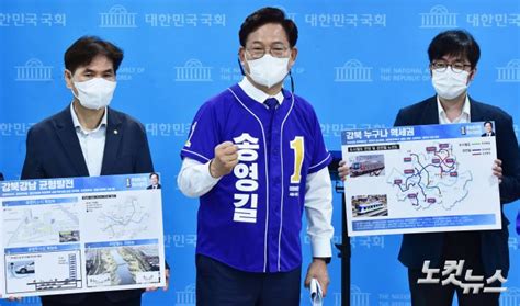 송영길 민주당 서울시장 후보 강북 누구나 역세권 정책공약 발표 노컷뉴스