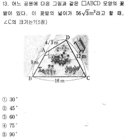 천일중 2학기 기말고사 내신기출 중3 3 2 2021년 무료 족보 일정 수학대왕