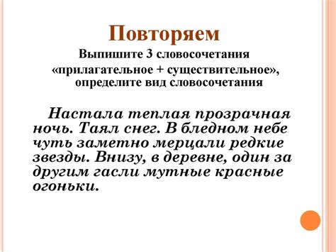 Главные члены предложения Урок русского языка в 5 классе презентация