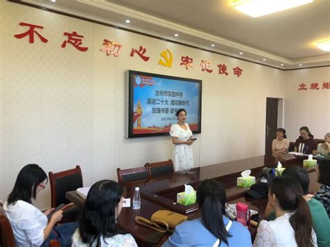 喜迎二十大 建功新时代——汝州市实验中学开展2022年“玫瑰书香”女职工主题阅读活动 平顶山工会网
