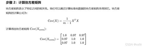 机器学习（5）无监督模型之降维pca算法 pca降阶算法 csdn博客