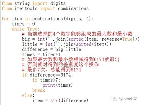 使用python验证6174猜想 Csdn博客