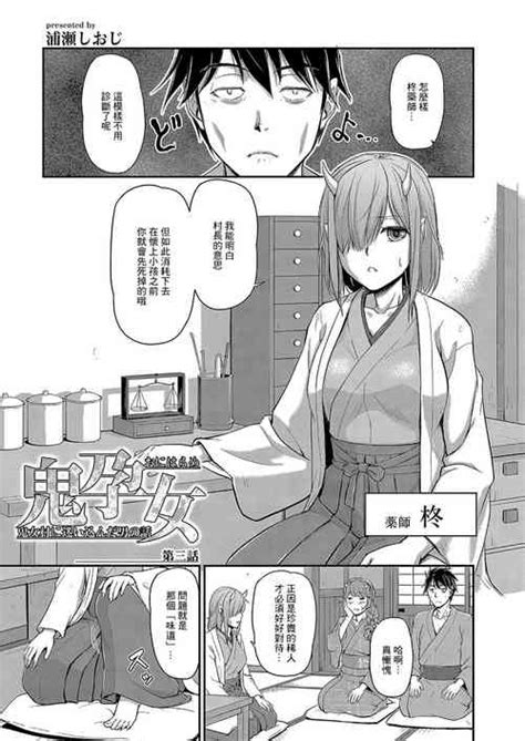 Meshibe No Nomikomi Yuku Hate Ni Meshibe No Sakihokoru Shima De Ch5 6 Nhentai Hentai