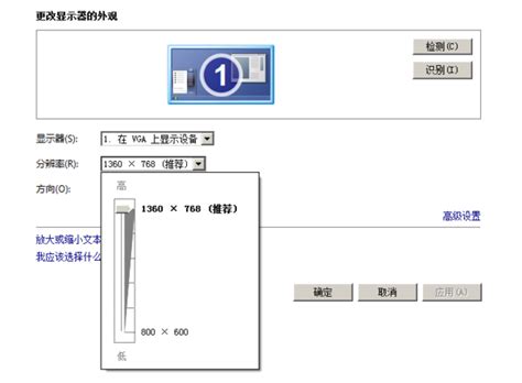 怎么看电脑显示器分辨率 电脑显示器分辨率 随意云