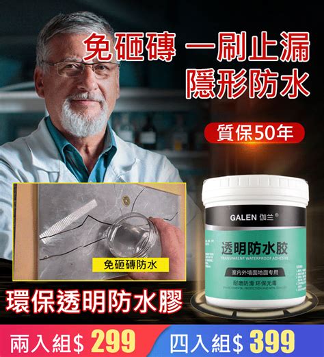 Galen