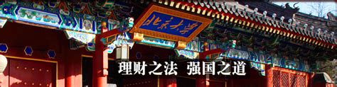 中国财税法网 列表页