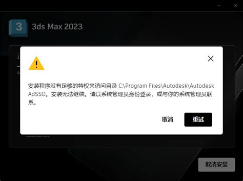 亲测能用3Dmax 2023 2 2附补丁 安装教程完美版下载 羽兔网