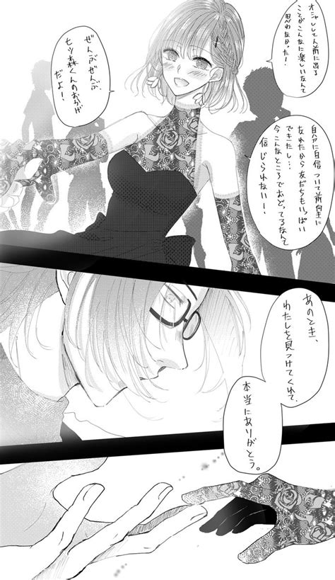 「第七話くらい 」きなこの漫画