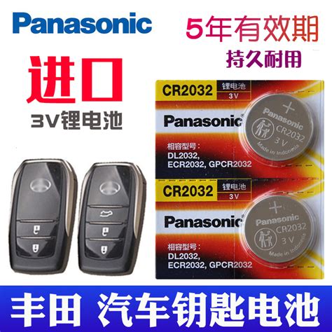 松下3v适用于13 2020款丰田汉兰达high Lander 20t 35l Rav4荣放汽车智能钥匙遥控电池cr2032电子