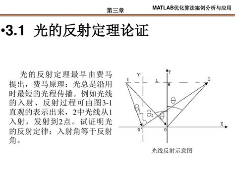 Matlab工程应用实例 Word文档在线阅读与下载 免费文档